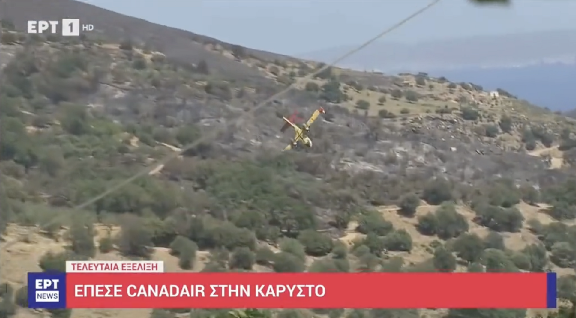 Greek wildfires: Pilots killed in firefighting plane crash - RTL Today